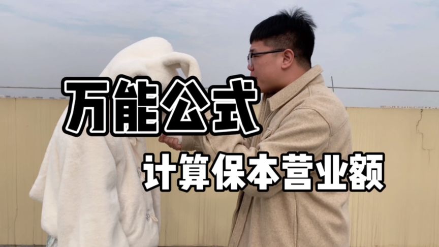 餐饮人快收藏!万能公式教你保本营业额的计算