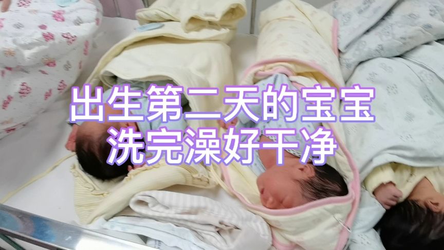 出生第二天的宝宝,洗过澡好干净啊,皮肤水嫩水嫩的