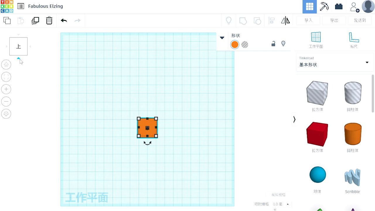 好智力3D打印机器人创客:3D打印启蒙课堂之TINKERCAD的界面介绍