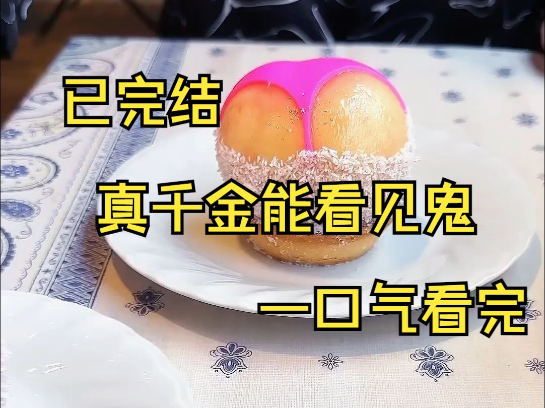 ...求我的父母 爸 妈 我们是真心相爱的 后来他俩被扫地出门 我继承了家业