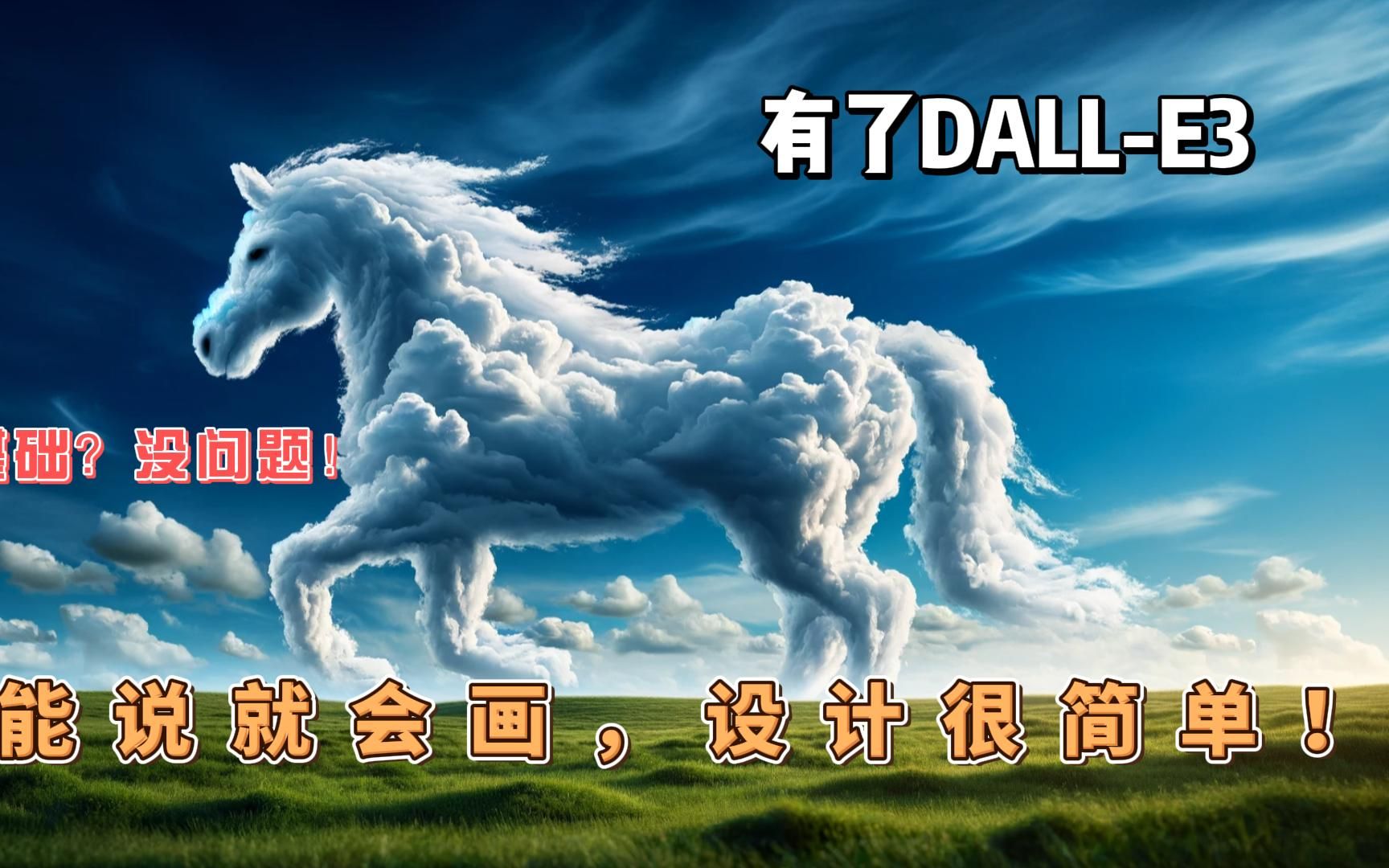 32期老林聊AI能说就会画,设计很简单!