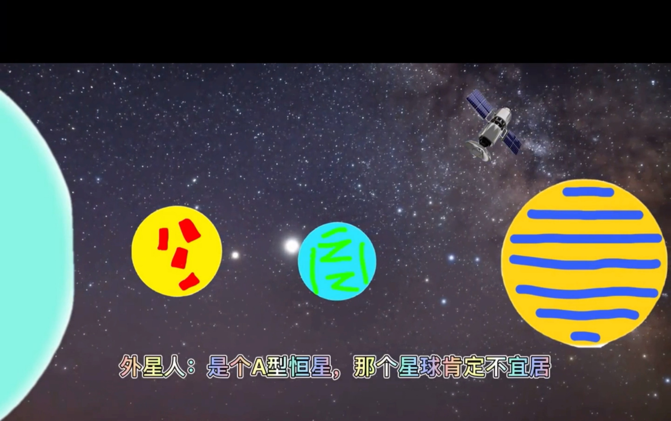 A型恒星的一生