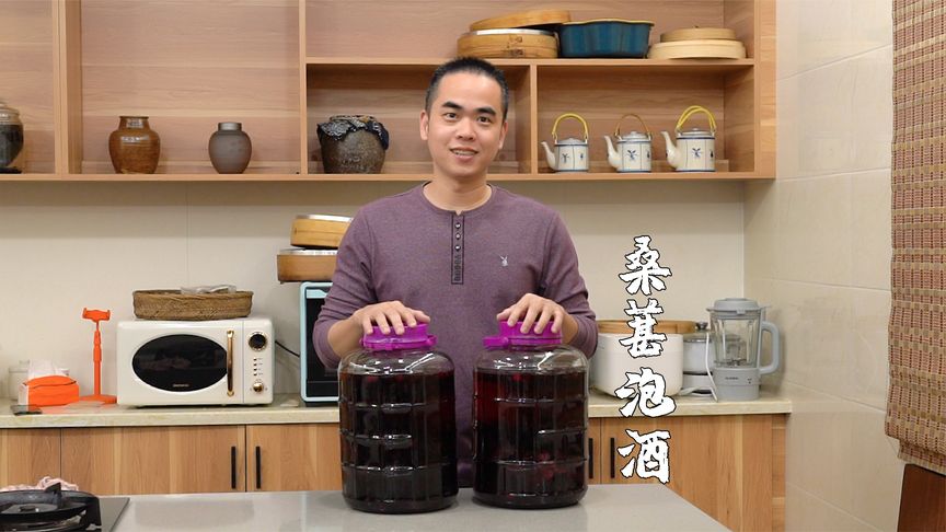 桑葚泡酒,加这一步,口感更醇更耐放