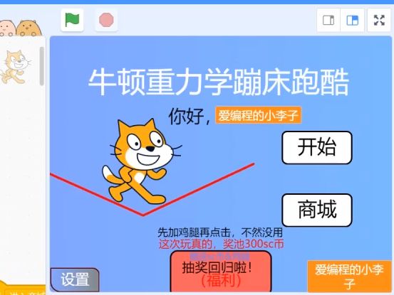 源代码时间——牛顿重力学蹦床跑酷plus(Release3.5.6正式版)