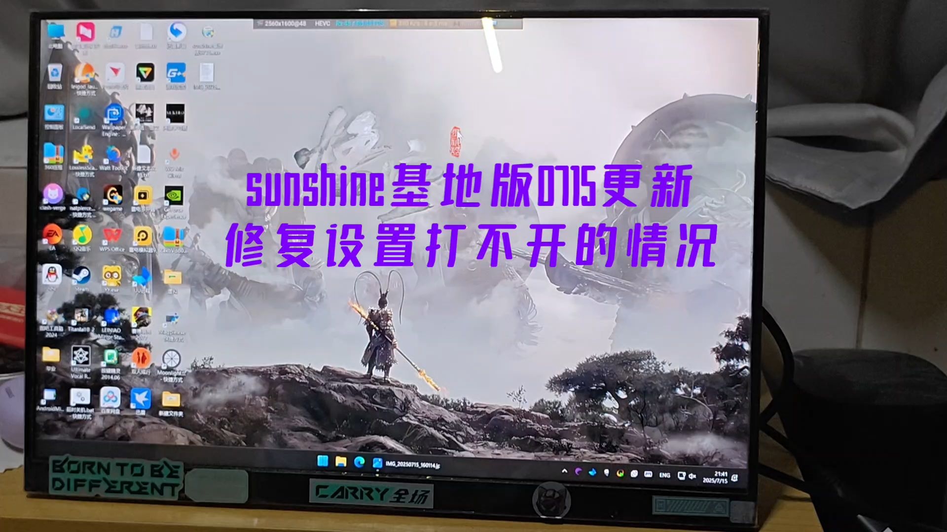 sunshine基地版0715更新,修复设置打不开问题
