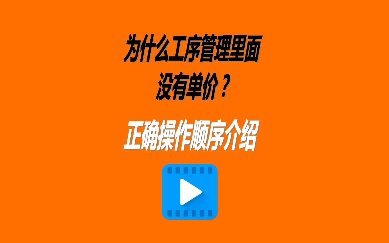 为什么免费版生产管理系统erp软件工序管理里没有单价
