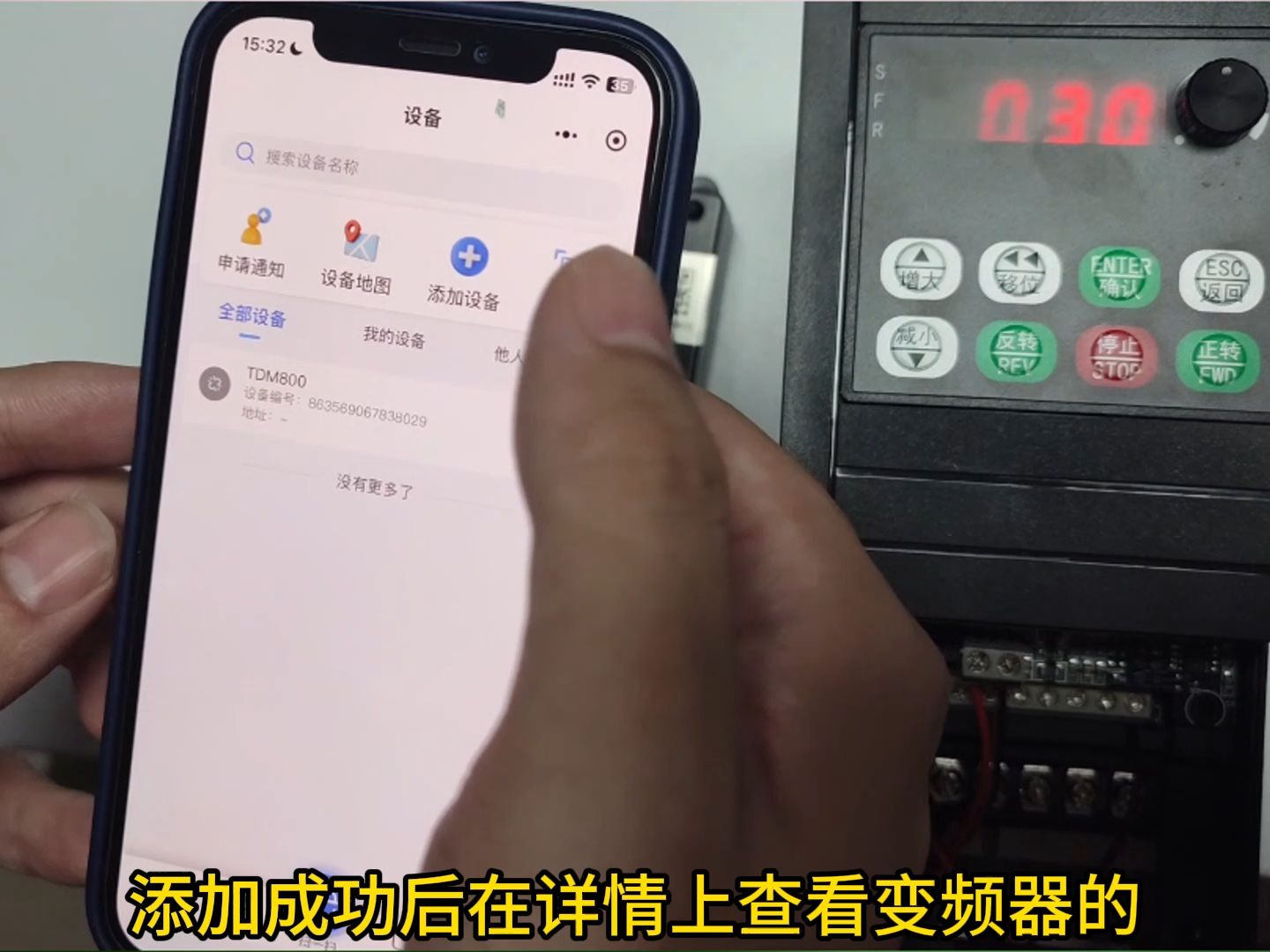 4G数据采集器模块接变频器,配合博控云小程序实现远程控制,方便快捷
