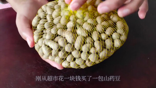 山药豆这样做太美味了,饭店都吃不到,做法简单,看一眼就会