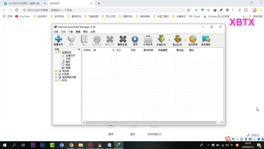 下载神器IDM使用技巧,你所不知道的IDM高级功能