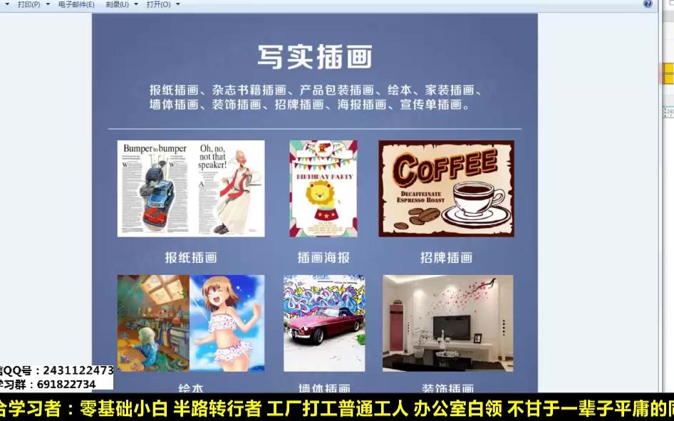平面设计 CDR教程 零基础应该怎么学平面设计可以快速提升