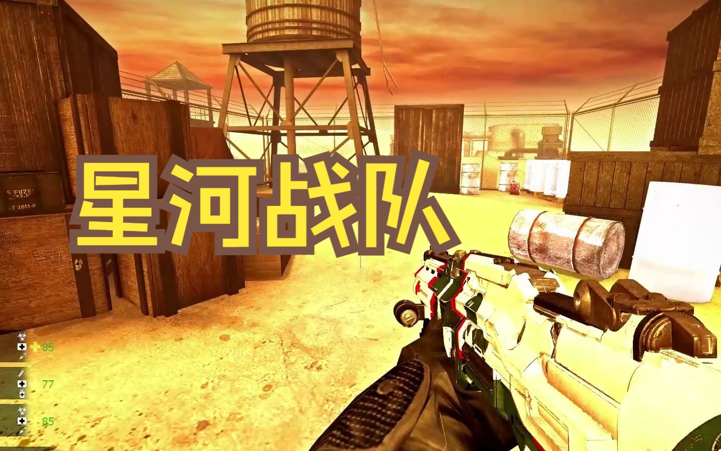 求生之路2 创意工坊 地图推荐 星河战队_单机游戏热门视频