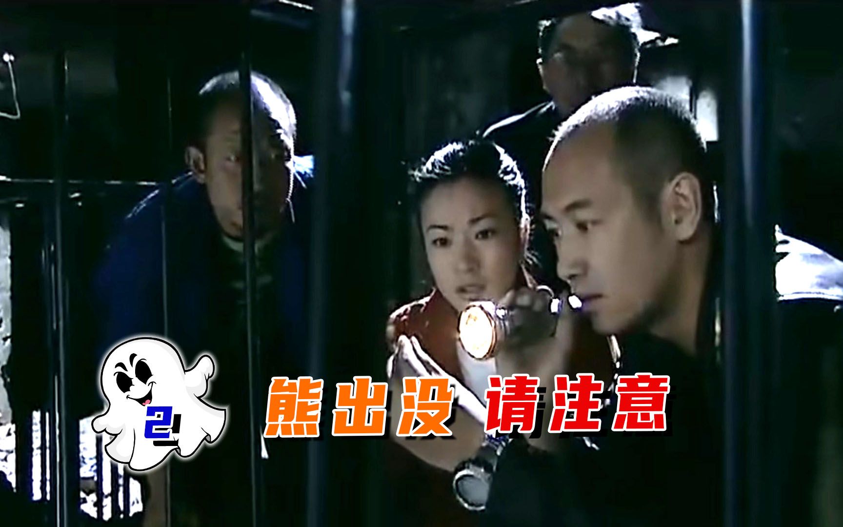 影视:黑熊出没4人遇害,刑警根本不信,不料看到铁笼后吓的扭头就跑!