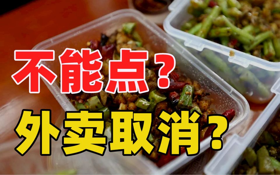 当代年轻人外卖问卷报告,点外卖真的有错吗?