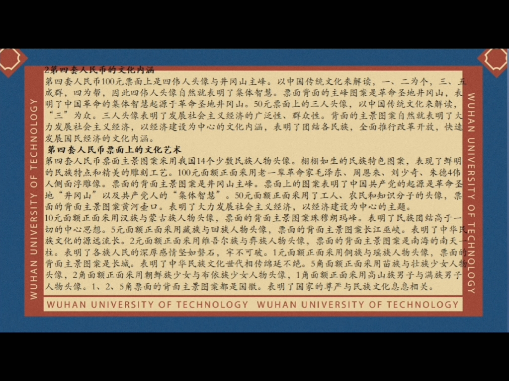 建国以来人民币发展史