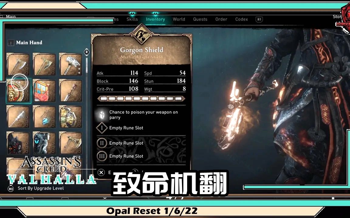 《刺客信条:英灵殿》蛋白石重置 1/6/22