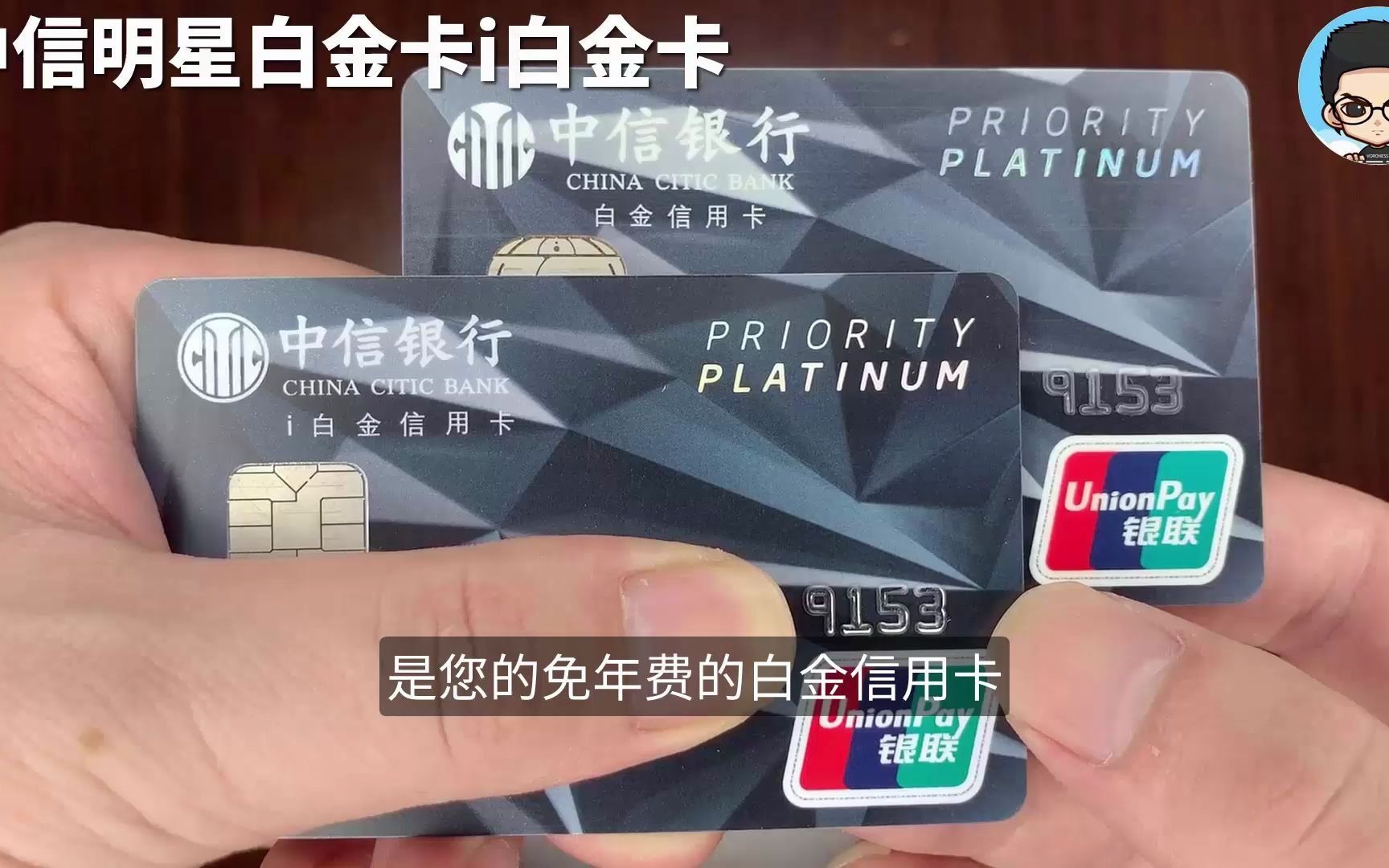 中信银行i白金信用卡|刷卡免年费自带2小时航班延误1000元延误险