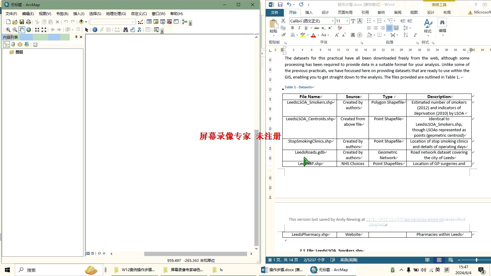 ArcGIS网络分析案例-公共服务设施空间配置优化