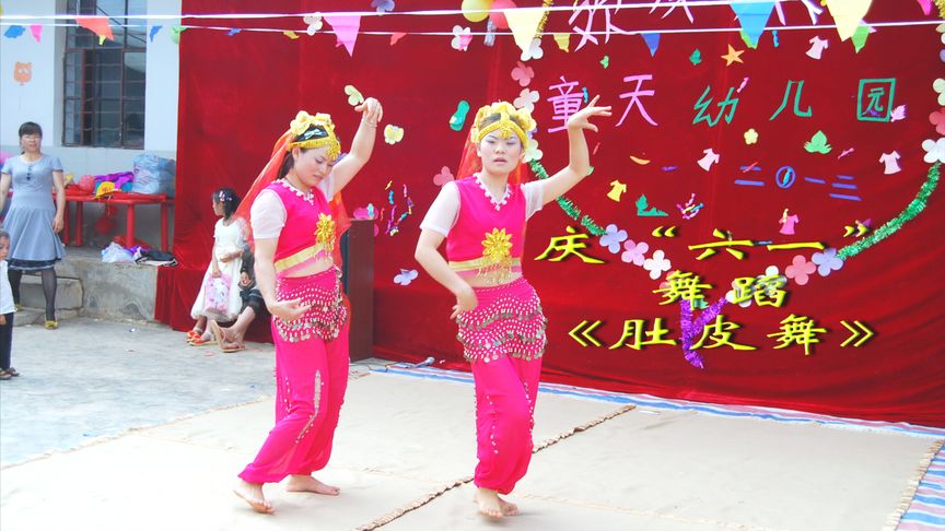 《肚皮舞》,欢庆“六一”儿童节(8)表演:幼儿教师