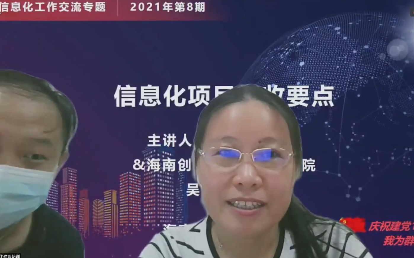 信息化项目验收要点