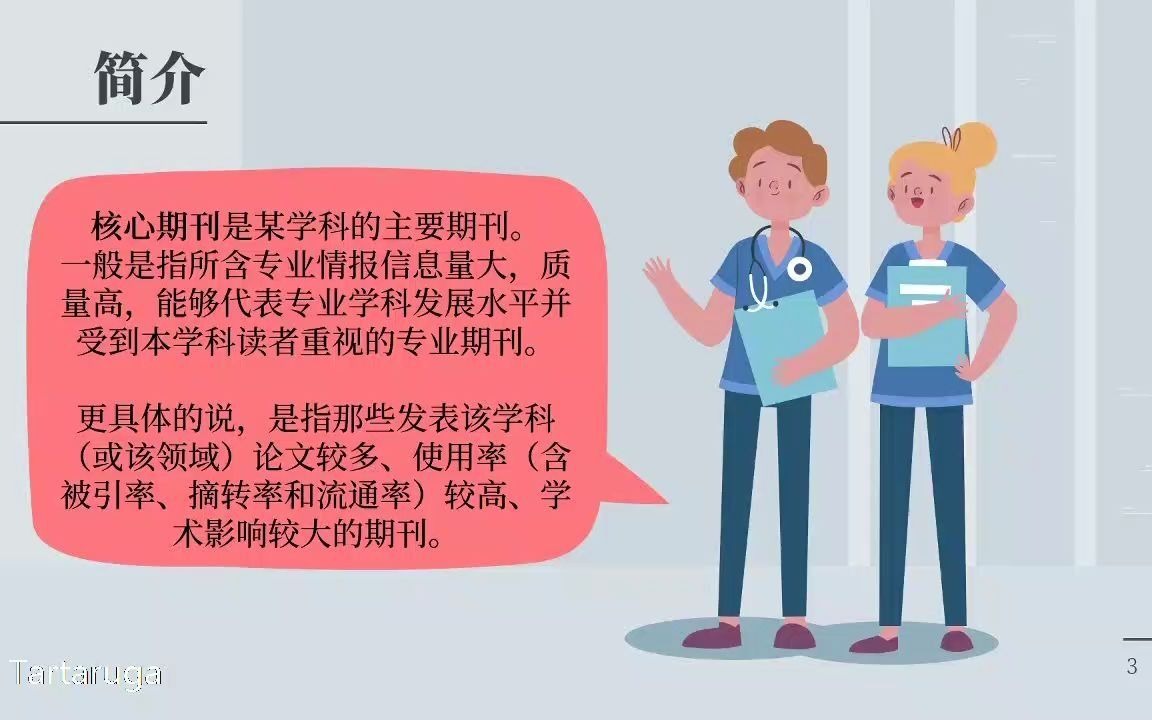 ...核心/南大核心/中国科技核心期刊/中国科学引文数据库来源期刊/普刊