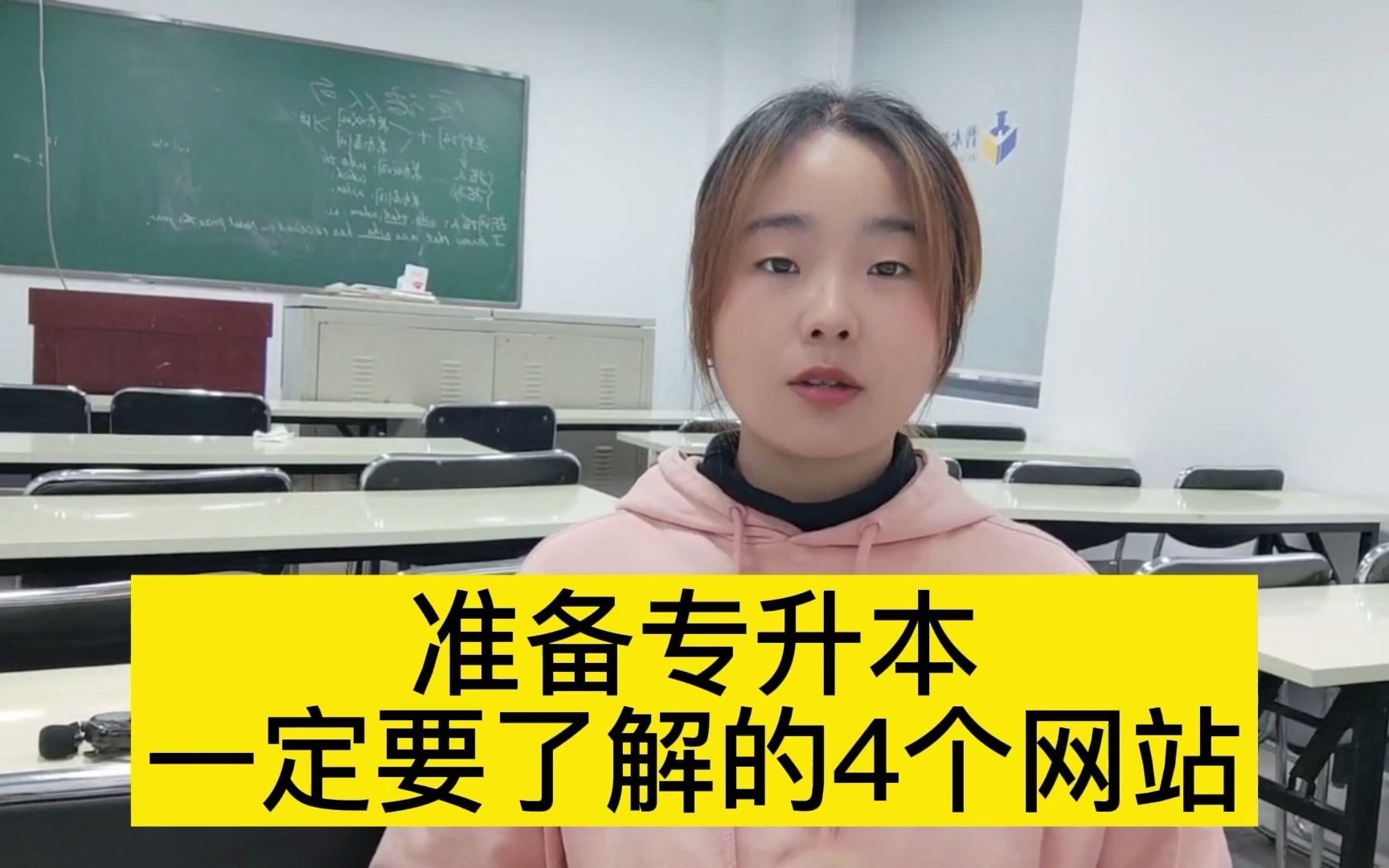专升本信息查询网站