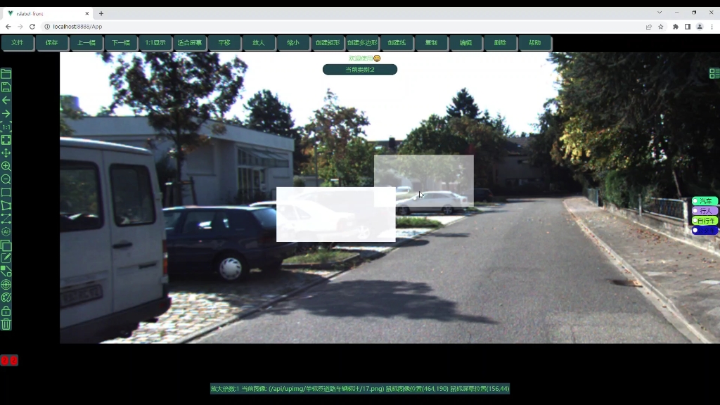 半自动标注平台。