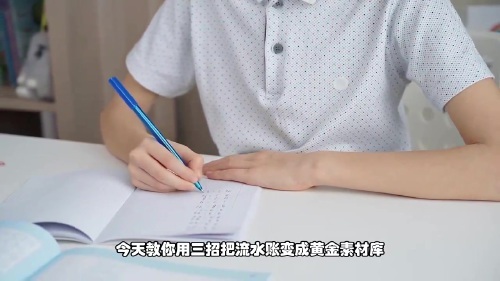 学业水平课外阅读50字写实记录