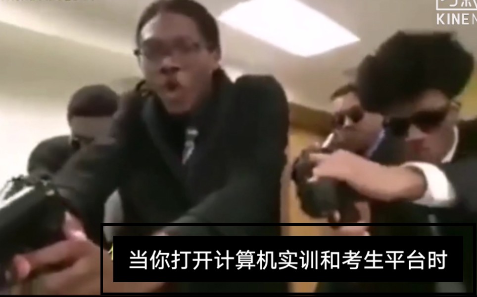 当你用同学电脑登录计算机实训和考试管理平台。素材取自大学计算机...