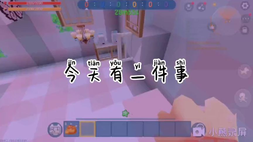 #迷你世界#迷你世界送皮肤 皮肤只送最后3人了,求求别再说了!