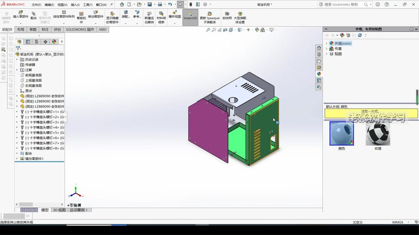 为啥SolidWorks零件设置了颜色,装配体里面颜色没有变化?