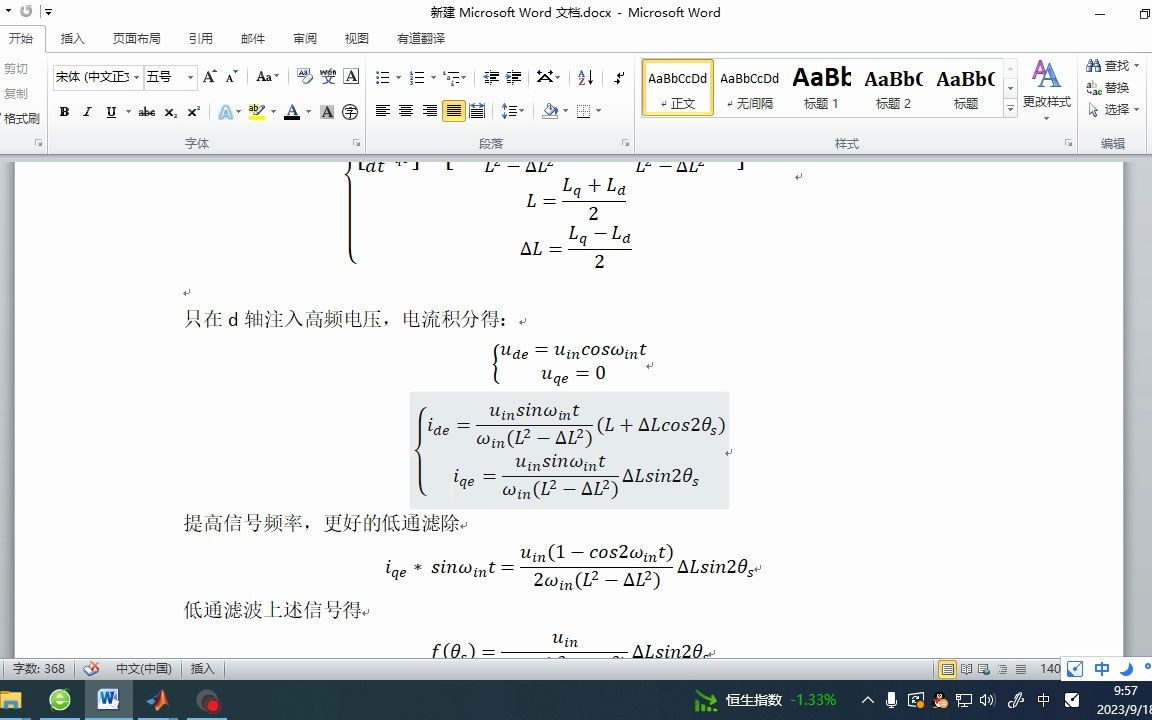 【永磁同步电机系列6】高频信号注入无传感器控制Matlab仿真(仿真篇)