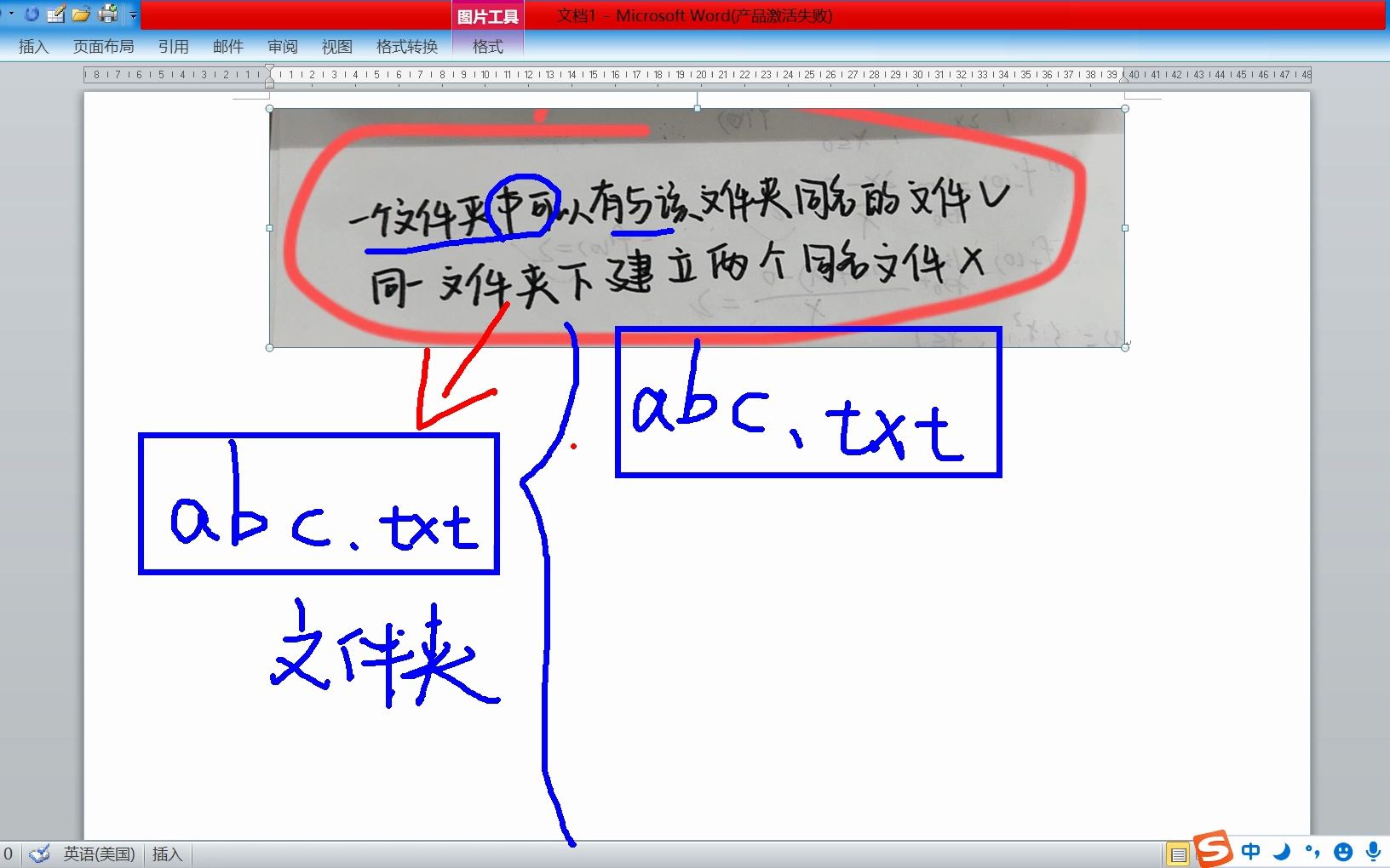 一个文件夹中可以有与该文件夹同名的文件√ 同一文件夹下不能建立...