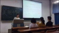 毛概讨论第九组微课视频