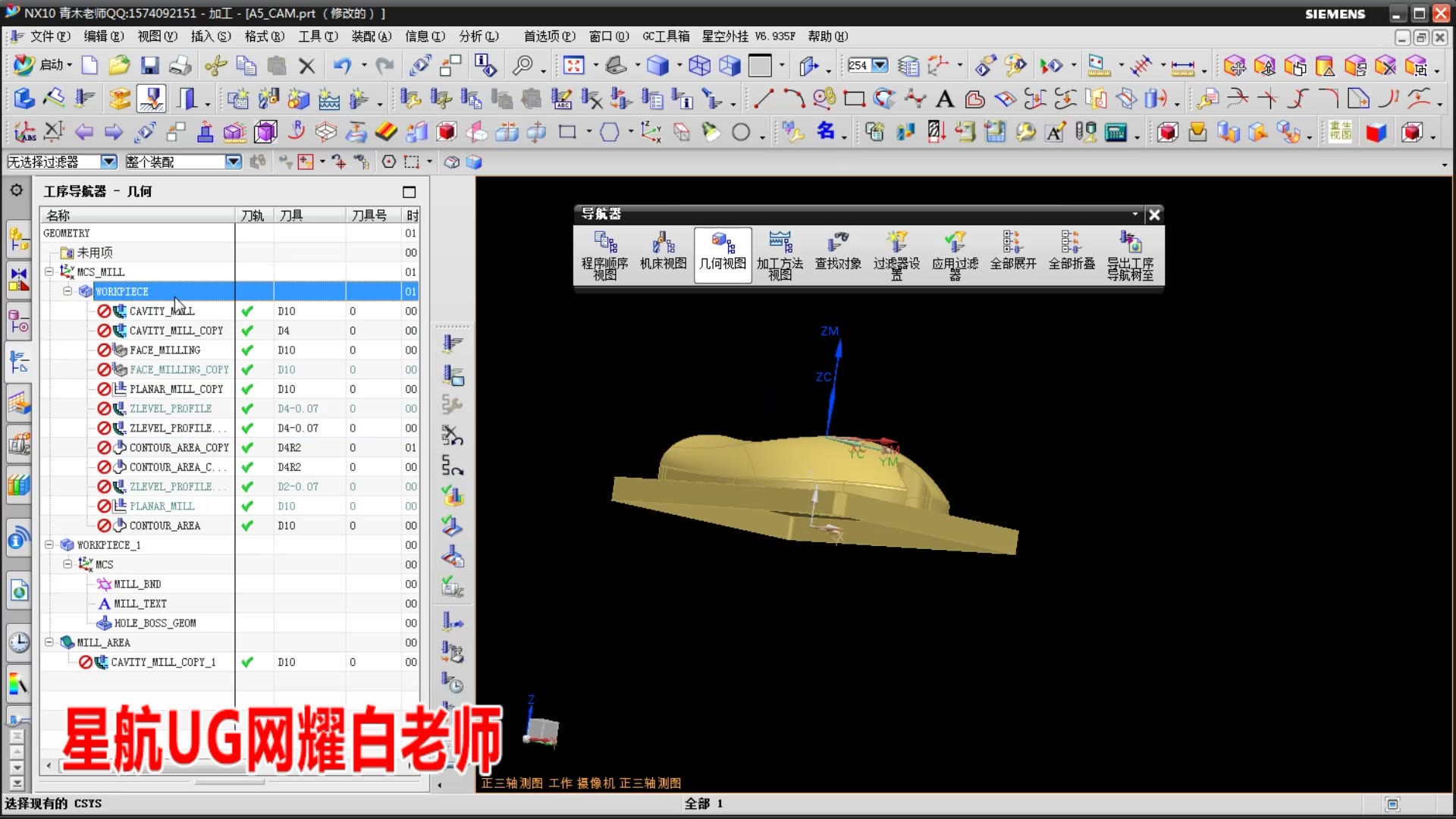 UG编程这招技巧你值得拥有