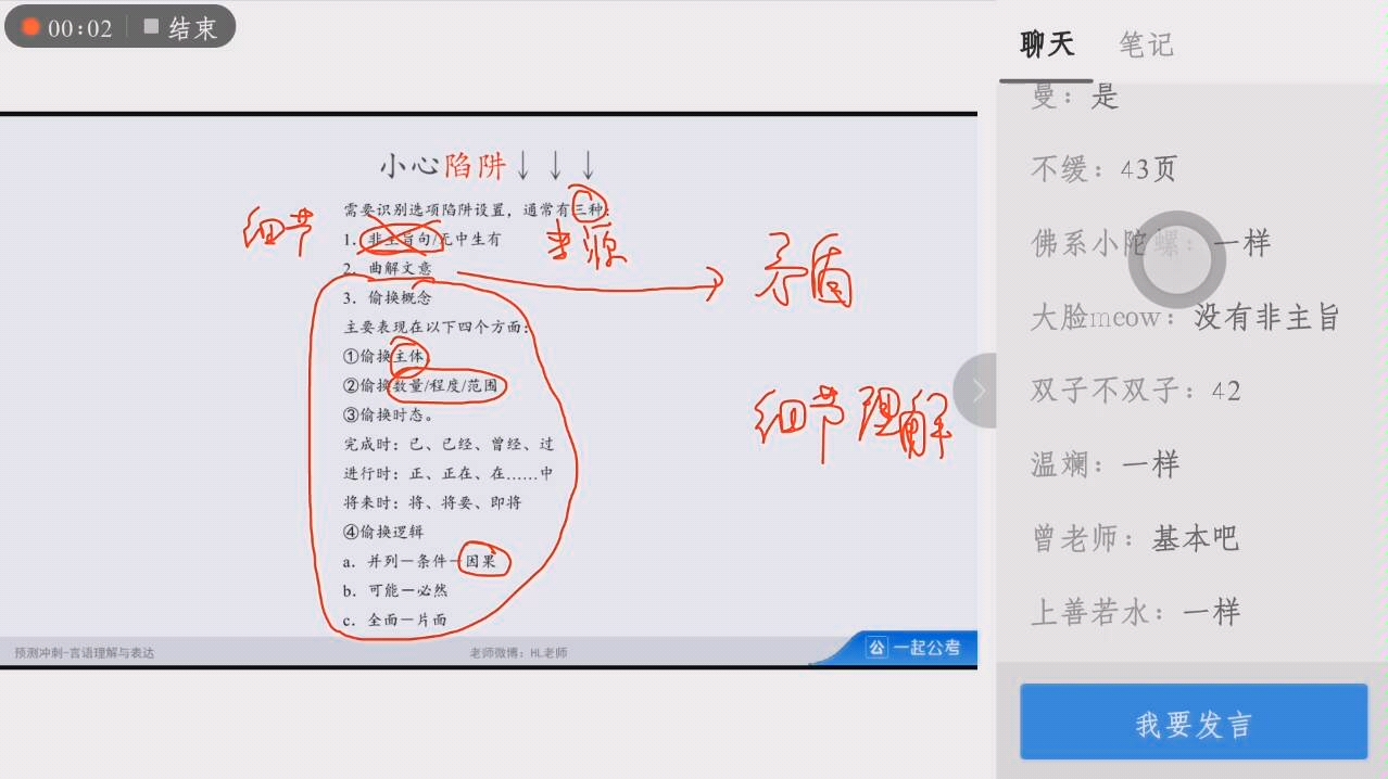 言语理解(做题技巧+分析)