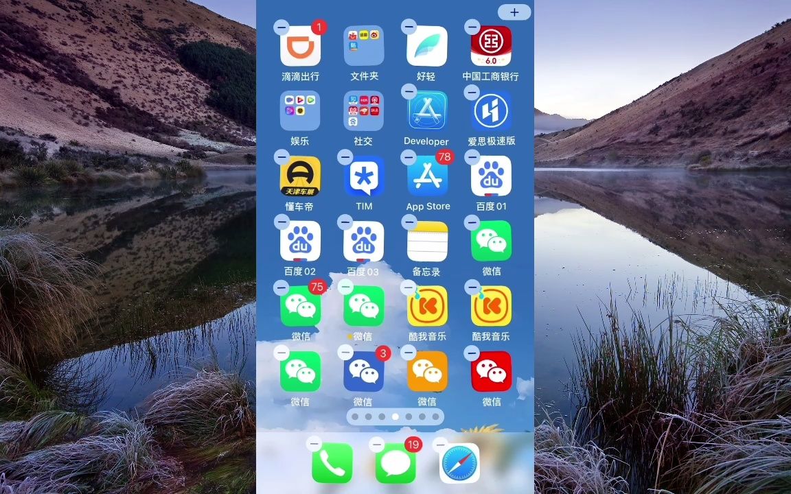 苹果iPhone微信分身官方下载安装,免费教程分享