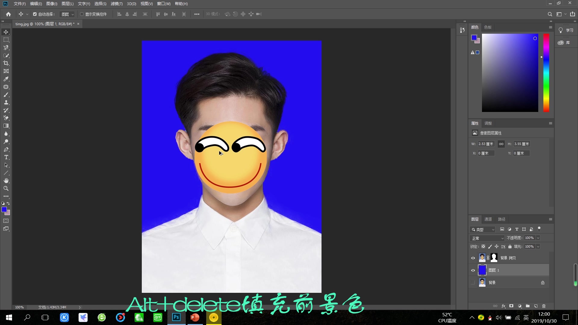 如何快速给证件照换背景色,很实用的一项技能!网友:我要学!