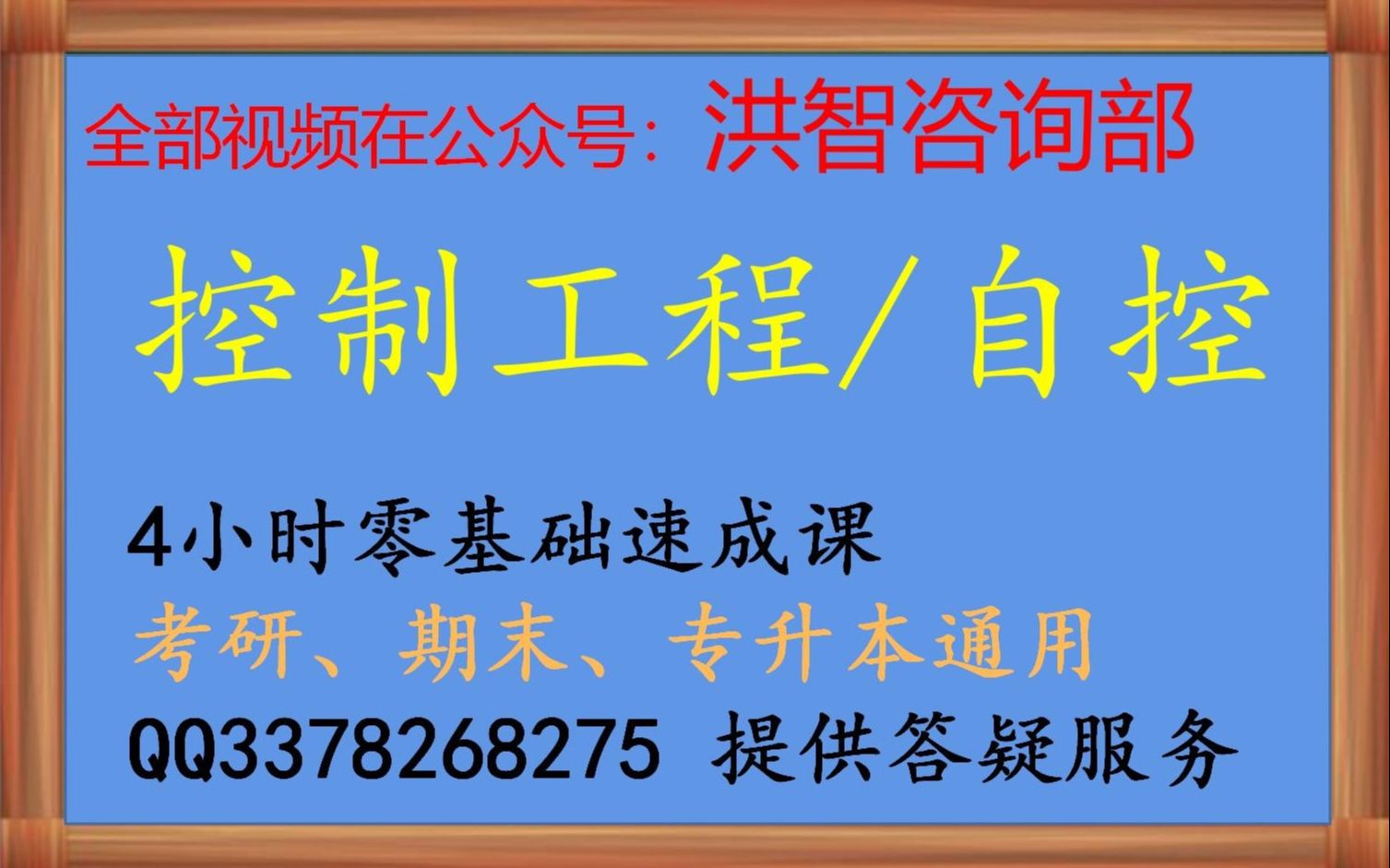005 机械工程控制基础 课时五 化简方框图求解传递函数《4小时学控制...