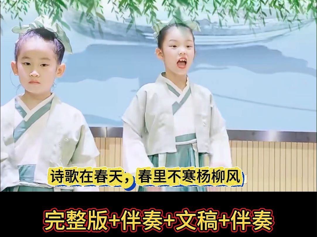 国旗下经典诵读《诗韵中华》#学生诗歌朗诵口才节目#国旗下经典诵读...