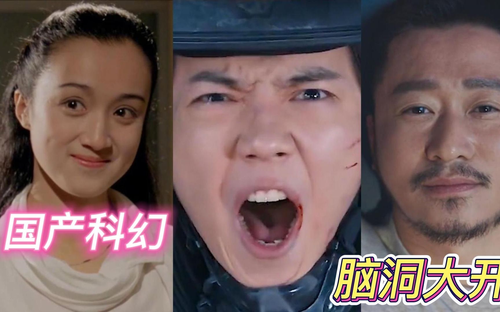 盘点中国影史十部科幻电影,30年前无特效神作错位,哪部是你的科幻...