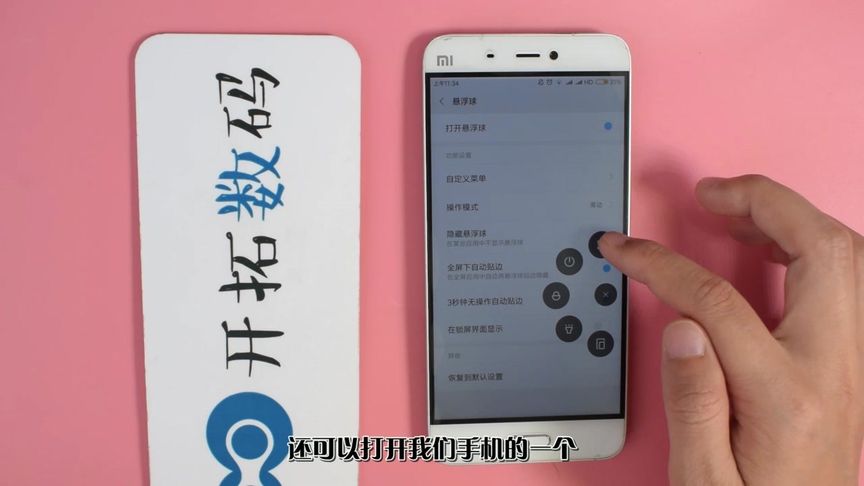 手机悬浮球功能太实用,开启后舍不得关闭,可惜很多人都不会用