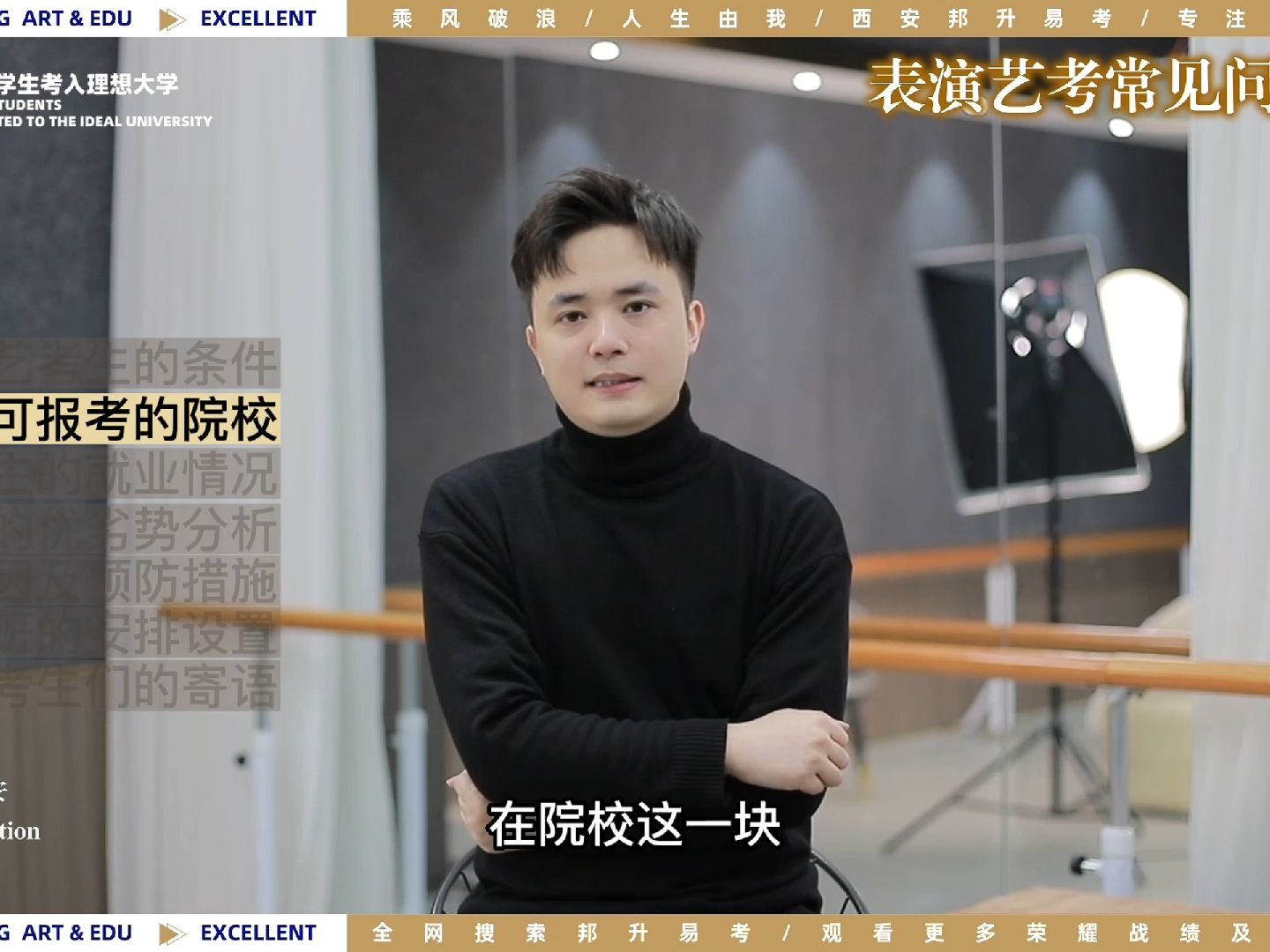 西安表演艺考集训学校-表演专业可报考院校