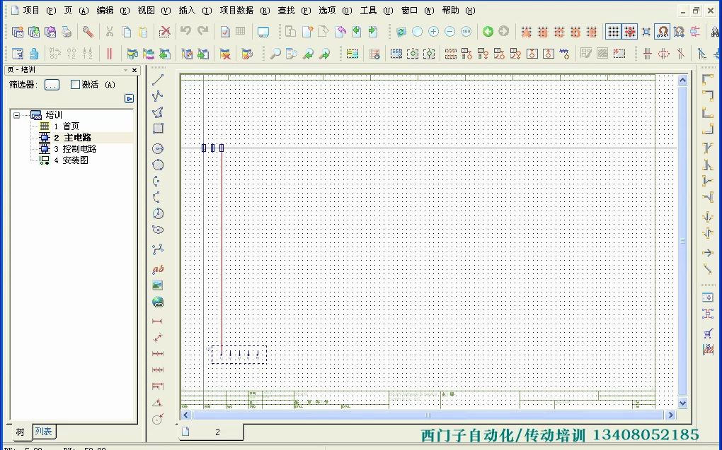 EPLAN P8 快速入门-插入黑盒 6_19