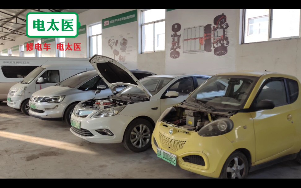 各种新能源汽车维修服务中心