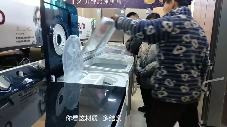 小韩买洗衣机遇老板“暴力”推销。洗衣机以旧换新760块划算么?