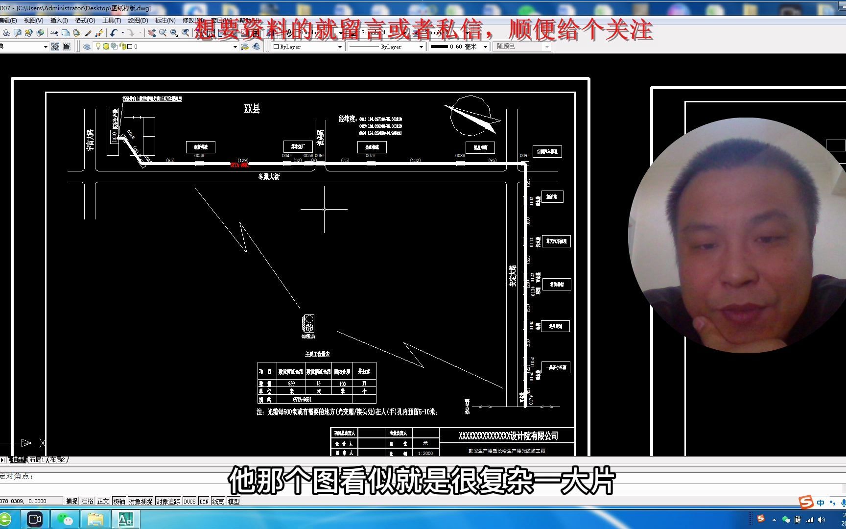 做通信传输线路画图的CAD基本操作,非常的简单,基本都是线条工具,零...