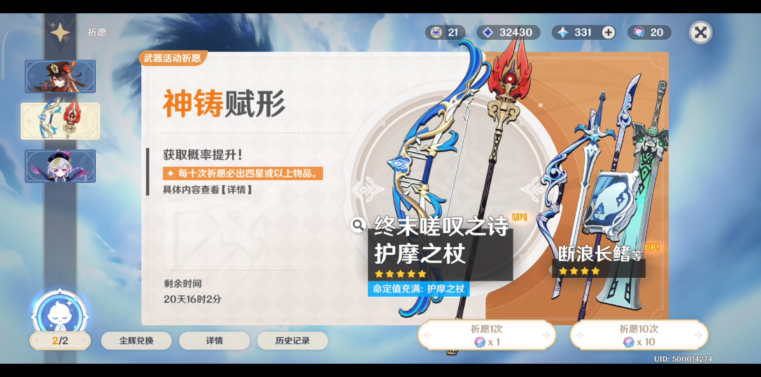 原神氪金修改器,安全不被封