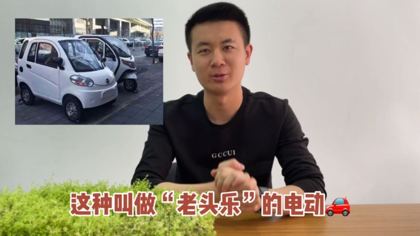 低速电动车将升级了!#汽车资讯#汽车#低速电动车