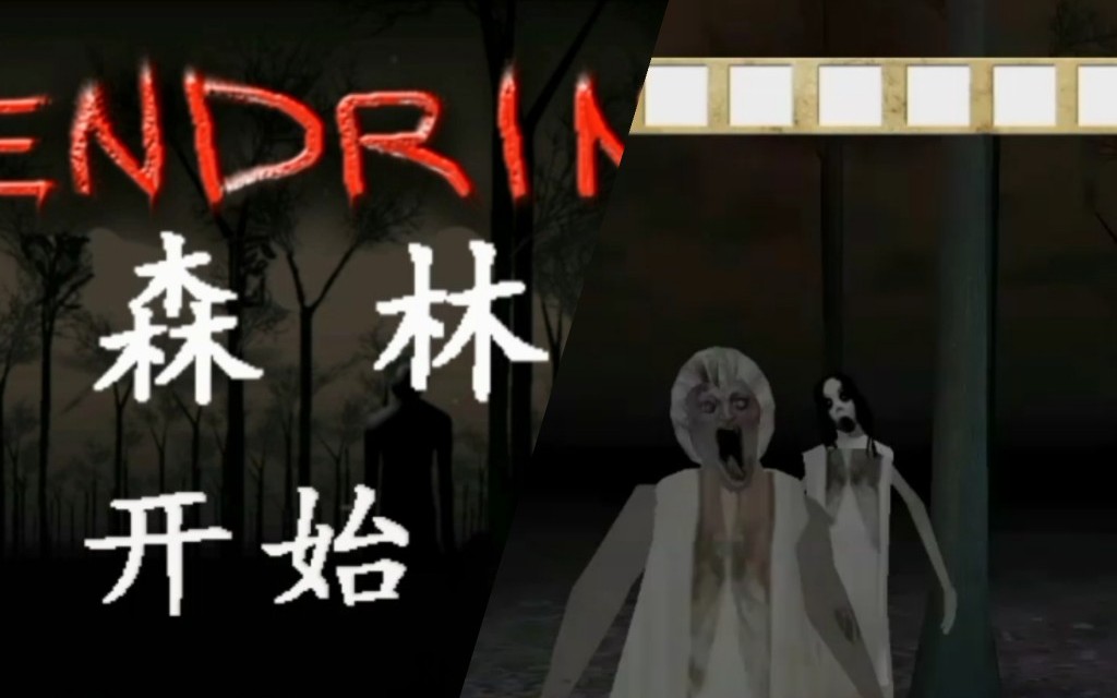 恐怖游戏《森林》 up差点当场去世,恐怖过头了≥﹏≤『黑墨访』