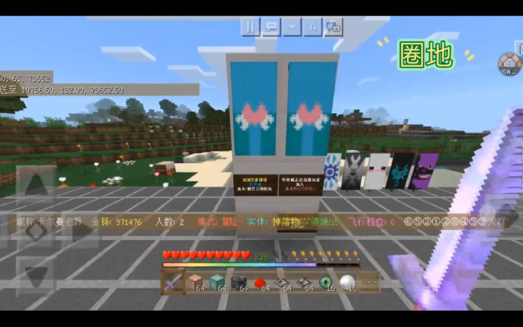 我的世界网易租赁服 生存+圈地+商店+副本+领地+随机 有人来玩吗?